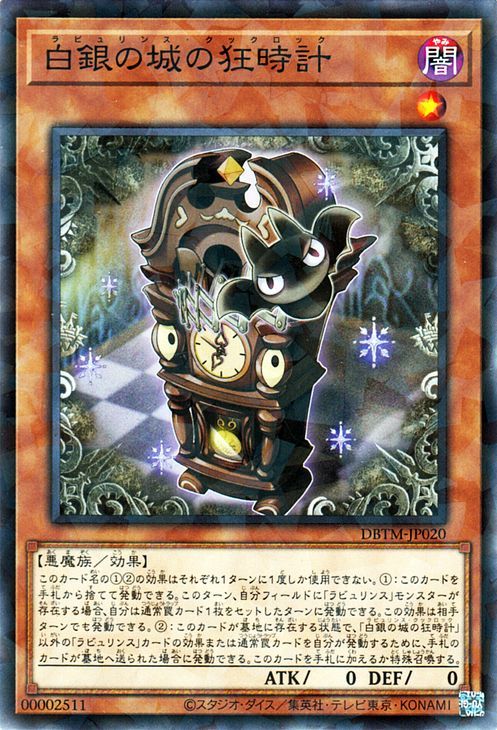 遊戯王 白銀の城の狂時計 ノーマルパラレル デッキビルドパック タクティカル マスターズ DBTM-JP020 | ラビュリンス クックロック(その他)｜売買されたオークション情報、yahoo ...