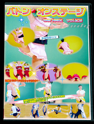 BT-019 バトン オンステージ series2 vol.19 チア(DVD)｜売買されたオークション情報、yahooの商品情報をアーカイブ公開 - オークファン（aucfan.com）