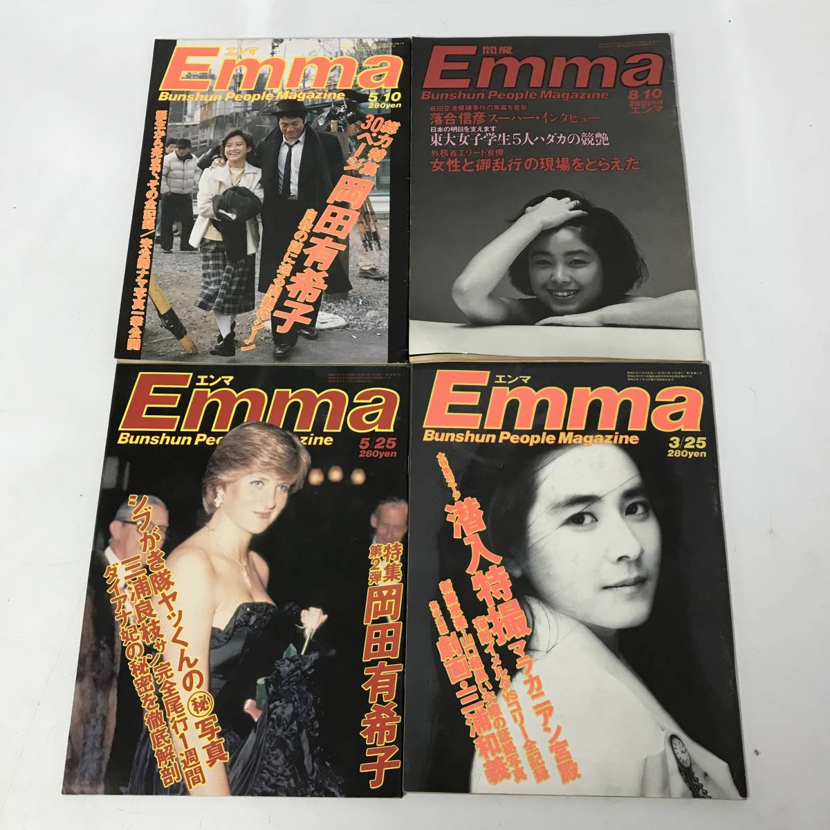 KI8/68 当時物 雑誌 Emma エンマ 閻魔 創刊号 昭和60年～昭和61年 まとめて31冊 昭和レトロ 写真週刊誌 文藝春秋 岡田 ...