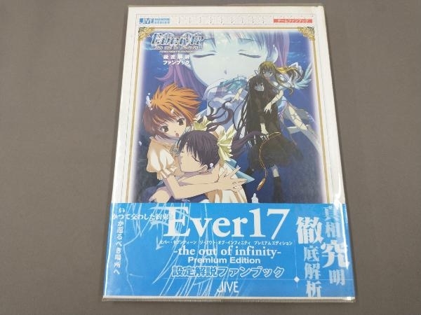 out 配信限定ゲ Ever17 Yahoo!オークション