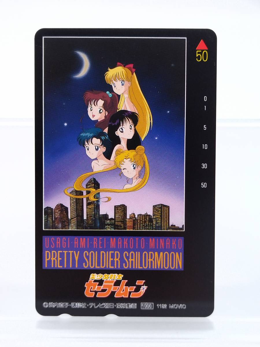 テレカ 美少女戦士 セーラームーン 50度 テレホンカード 1713(セーラームーン)｜売買されたオークション情報、yahooの商品情報をアーカイブ公開 - オークファン（aucfan.com）