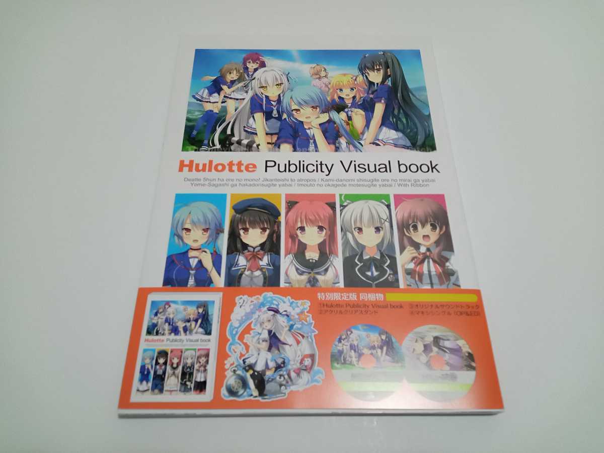 Hulotte Publicity Visual book イラスト集 画集 設定資料集 池上茜(原画、設定資料集)｜売買されたオークション情報、yahooの商品情報をアーカイブ公開 ...