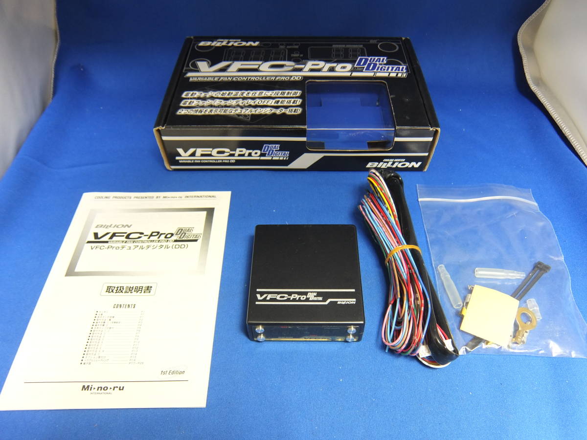 ビリオン VFC-Pro DD 電動ファン コントローラー BILLION ファンコン ファンコントローラー 水温 油温 ラジエター 説明書 ...