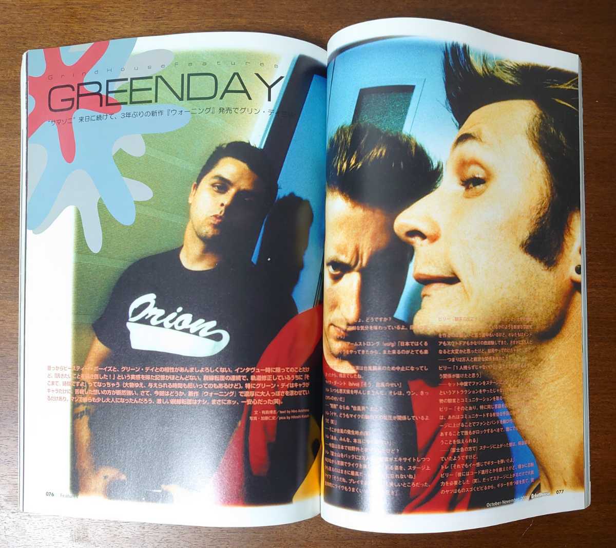 2000/10-vol.2/GRINDHOUSE MAGAZINE グラインドハウスマガジン/SlipKnoT/POTSHOT/Limp Bizkit/Marilyn Manson/GREEN ...