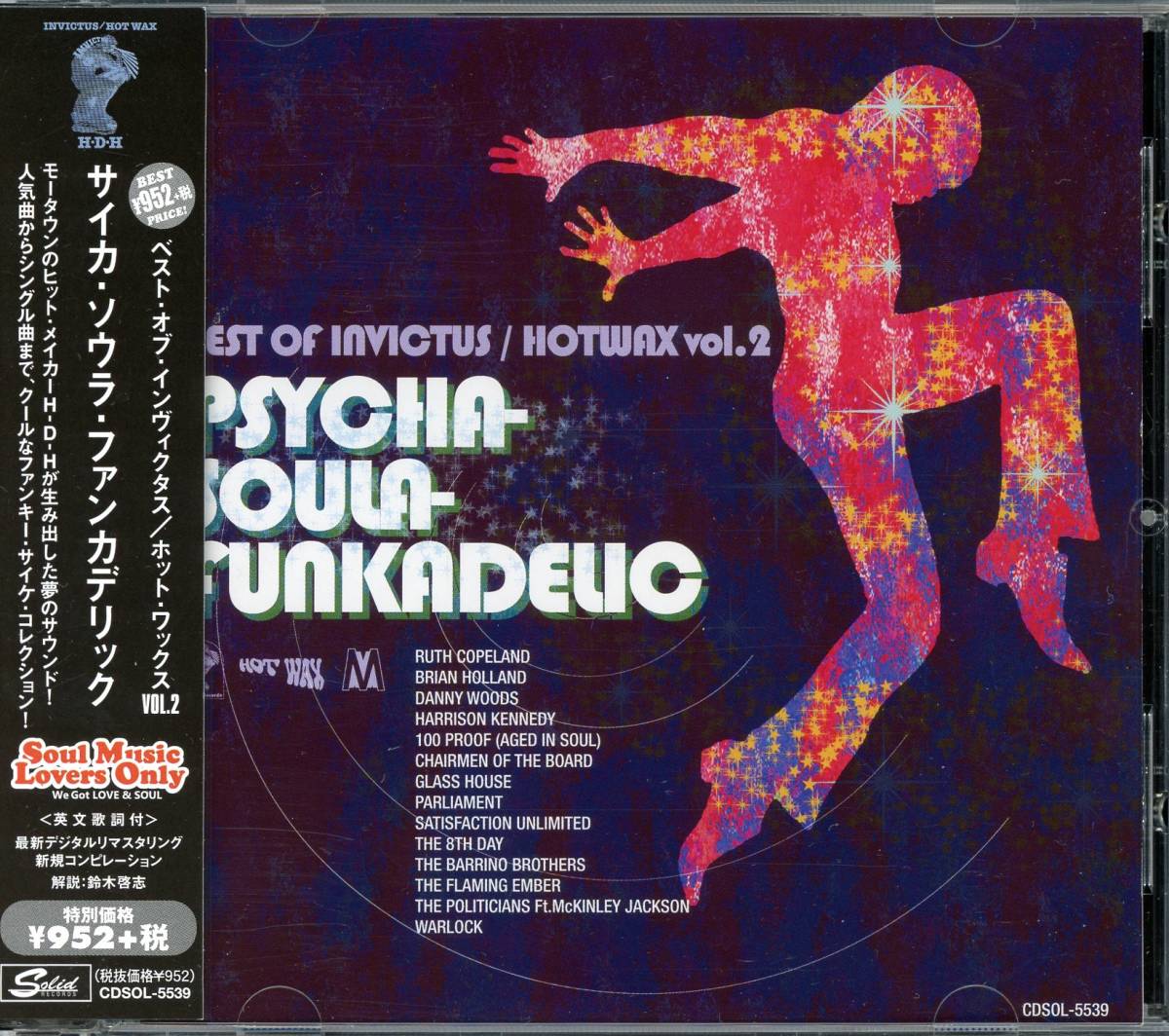 Rare Groove/ファンク V.A. / Best Of Invictus - Hotwax Vol. 2: Psycha-Soula-Funkadelic 2014 廃盤 選曲&解説 ...