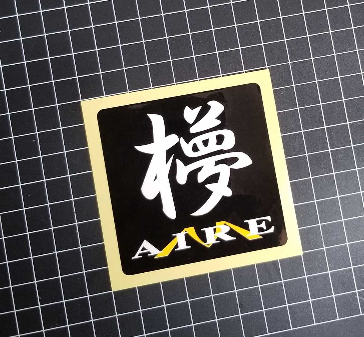 M-Aire Sticker エムアイレ ステッカー シール 黒/Trout ウッドドリームコラボレーション サーモン トラウト 鮭 サケ 鱒 ...