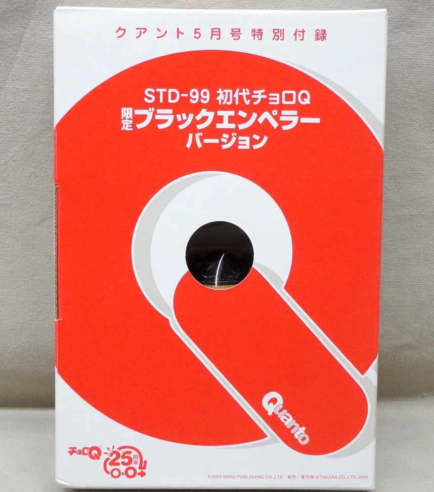 25周年 STD-99 初代チョロQ ブラックエンペラー タカラ 非売品 ワーゲン(乗用車)｜売買されたオークション情報、yahooの商品情報をアーカイブ公開 - オークファン（aucfan.com）