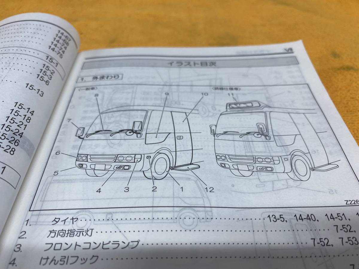 取説 三菱ふそう ローザ BE64 BG64 取扱説明書 2017年 平成29年 10月発行 バス MITSUBISHI FUSO ROSA ...