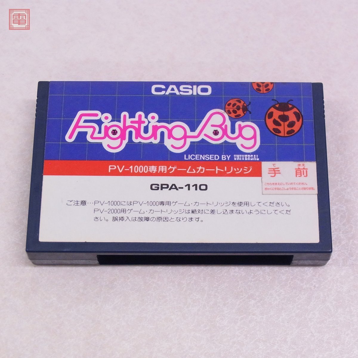 CASIO PV-1000 コンピュータゲーム カートリッジ ファイティング バグ Fighting Bug GPA-110 ユニバーサル ...