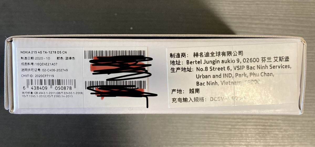 NOKIA 215 4G TA-1278 DS CN GREEN/4G LTE DUAL SIMフリー/ソフバン回線対応/ なDUAL SIM ...