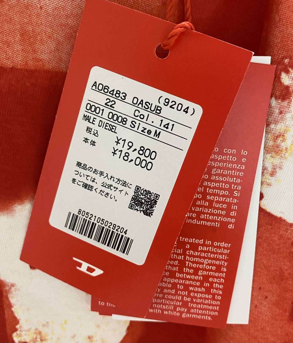 定価19 800円 2022春夏新作 DIESELディーゼルT-JUST-E16 ブリードエフェクト ロゴTシャツ jogg KROOLEYTHOMMERSTRUKT(Mサイズ)｜売買された ...