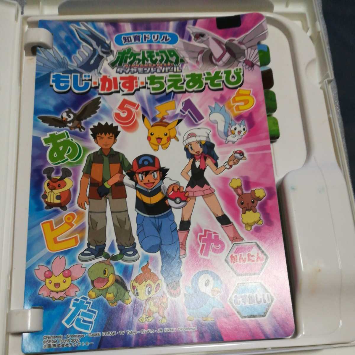 PICO Beena ビーナ ポケモン ダイヤモンド&パール もじ かず ちえあそび(セガ)｜売買されたオークション情報、yahooの商品情報をアーカイブ公開 - オークファン（aucfan.com）