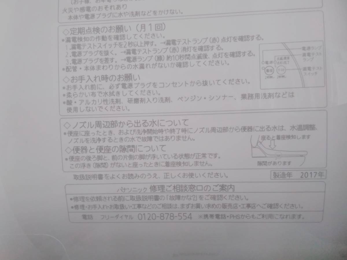 panasonic 温水洗浄便座瞬間式ビューティトワレ CH834 品(温水便座、ウォシュレット)｜売買されたオークション情報、yahooの商品情報をアーカイブ公開 - オークファン ...