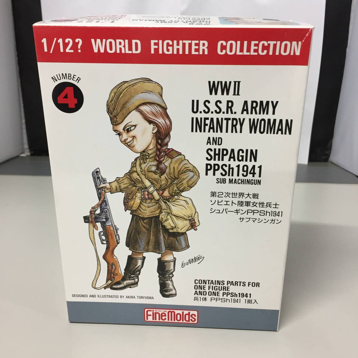 中 1/12 WORLD FIGHTER COLLECTION ソビエト陸軍女性兵士 ターニャ シュパーギンPPSh1941 プラモデル 22 ...