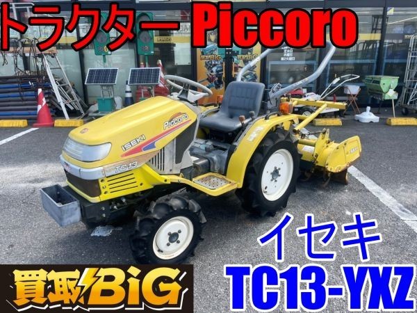 イセキ トラクタ- TC13の値段と価格推移は？｜10件の売買情報を集計したイセキ トラクタ- TC13の価格や価値の推移データを公開
