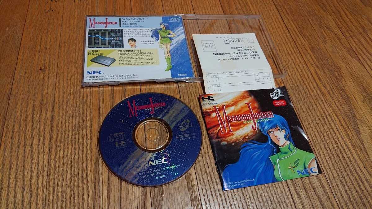 NEC PCエンジン PC ENGINE メタモジュピター METAMOR JUPITER 当時物正規品(アクション)｜売買されたオークション ...