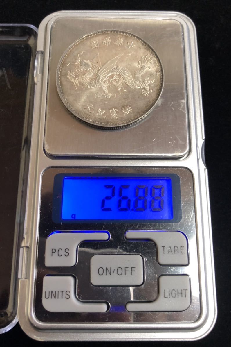 中華帝国 洪憲紀元 袁世凱 重量26.88g 古銭 龍 コイン 骨董品 中国 中国古銭 中国銀幣 銀貨(アジア)｜売買されたオークション情報 ...