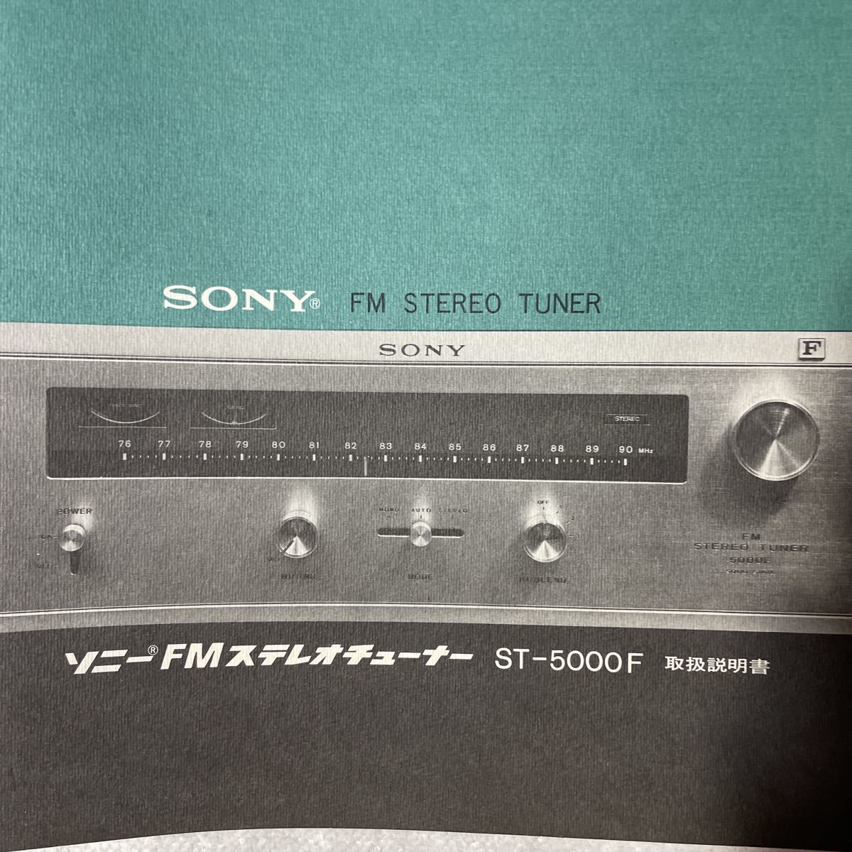 SONY ソニー FMステレオチューナー ST-5000F 取扱説明書 マニュアル 取説(チューナー)｜売買されたオークション情報、yahooの商品情報をアーカイブ公開 - オークファン ...