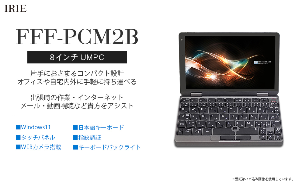 1円 ほぼ /最新小型高性能ノートパソコンUMPC/FFF-PCM2B/N4120 4コア4スレッド /8インチ1920×1200ドットIPS液晶/windows11(ミニノート)｜売買された ...