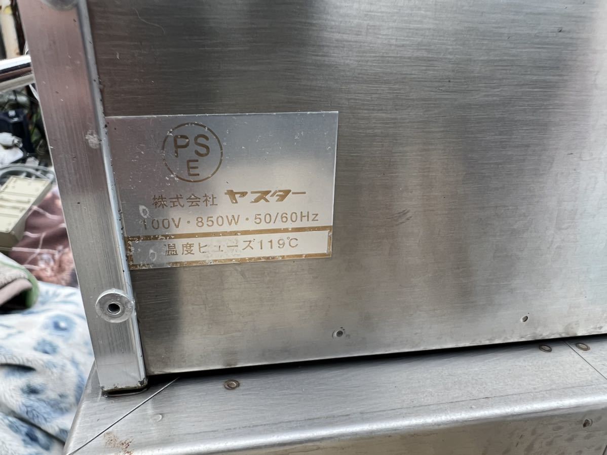 YASTER ヤスター タオルスチーマー タオル蒸し器 美容 理容 理美容 床屋 エステ サロン 業務用 おしぼり 台付き 現状(理美容店用品 ...