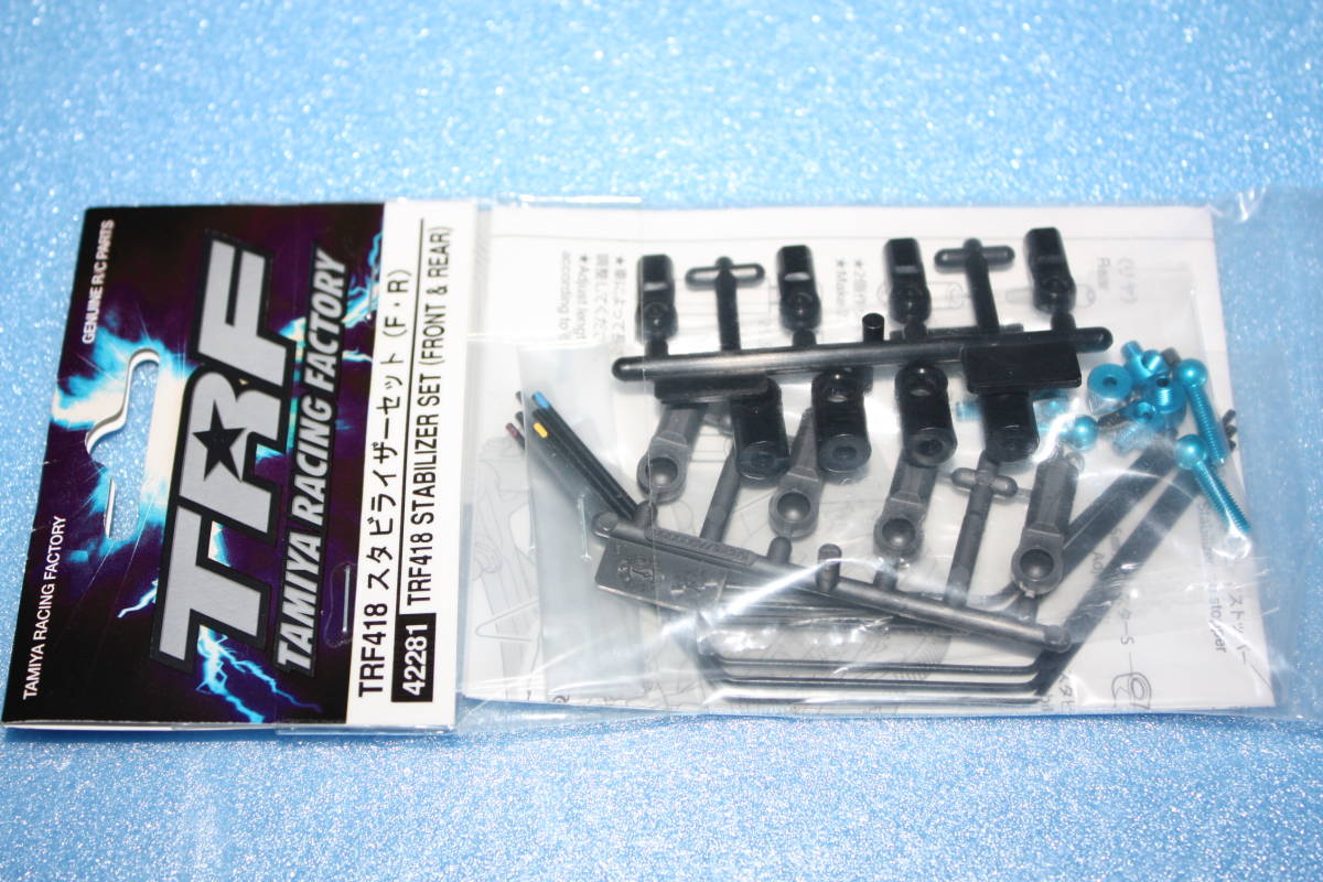 タミヤ 42281 TRF418スタビライザーセット FR 検 TRF418 419 417 TA06(パーツ)｜売買されたオークション情報、yahooの商品情報をアーカイブ公開 ...