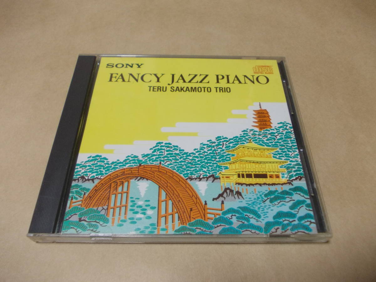 SONY 非売品CD TERU SAKAMOTO TRIO ：FANCY JAZZ PIANO(ジャズ一般)｜売買されたオークション情報 ...