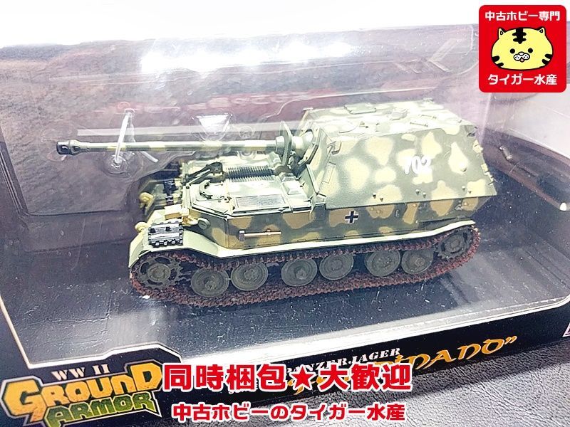 EASY MODEL 1/72 WW2 GROUND ARMOR フェルディナンド 36223 ミニカー 同時梱包OK 1円スタート H(戦車 ...