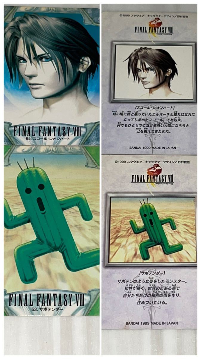 FF10 FF8 カード トレカ アートミュージアム(その他)｜売買されたオークション情報、yahooの商品情報をアーカイブ公開 - オークファン（aucfan.com）