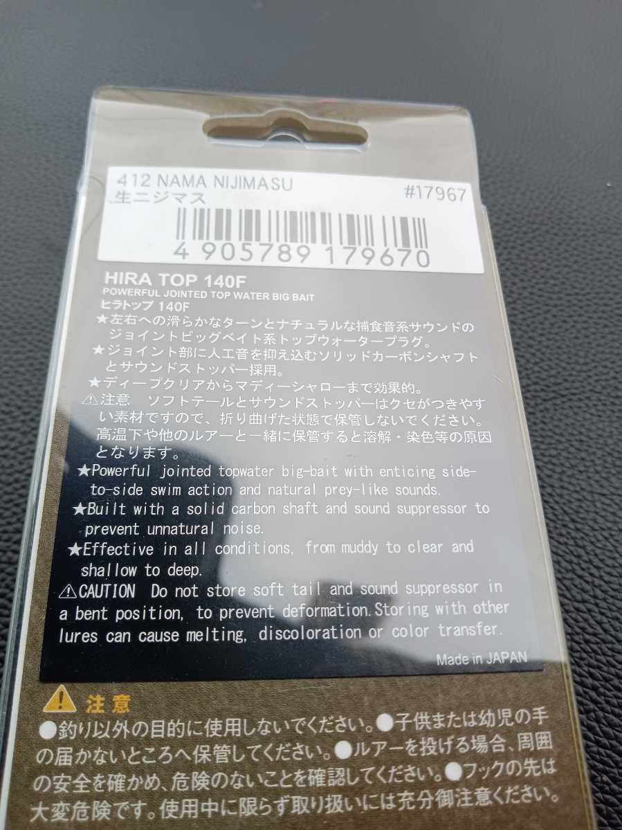 ビッグベイト NORIES HIRA TOP 140F ノリーズ ヒラトップ140F 生ニジマス(ビッグベイト)｜売買されたオークション情報、yahooの商品情報をアーカイブ公開 ...