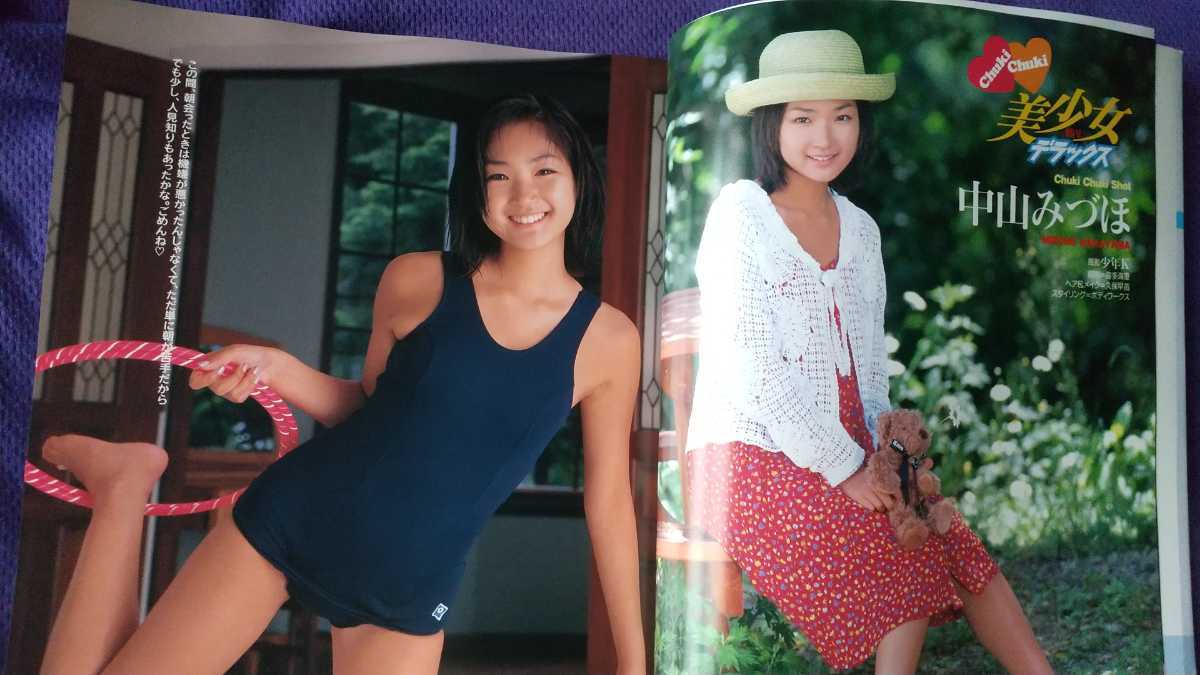 Chuki Chuki 美少女デラックス 61人美少女 チュキ 制服 スクール水着 下着 セーラー服 女子高生 英知出版 ベッピン すっぴん ヘアヌード(複数被写体)｜売買されたオークション ...