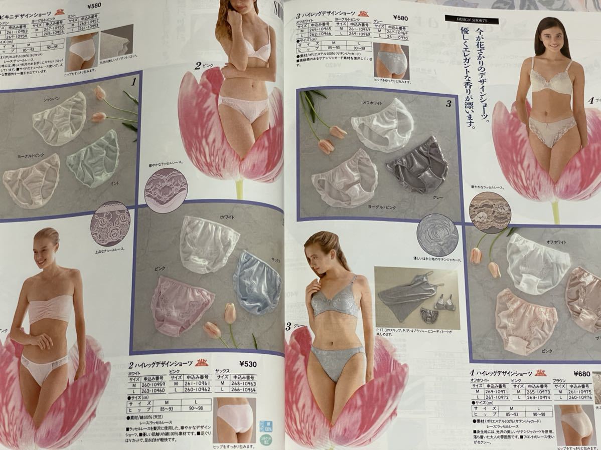 Simree SPRING AND SUMMER COLLECTION 1991 下着 カタログ シムリー(ファッション総合)｜売買されたオークション情報、yahooの商品情報をアーカイブ公開 ...