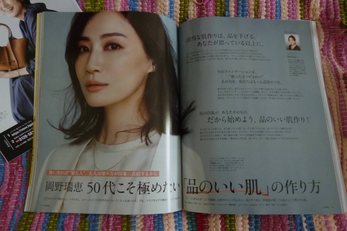 eclat エクラ 2022年10月号創刊15周年記念号 秋のおしゃれは 辛口ベージュ から始まる 板谷由夏×井川遥/香取慎吾/有元葉子/富岡佳子(ファッション総合)｜売買されたオークション ...