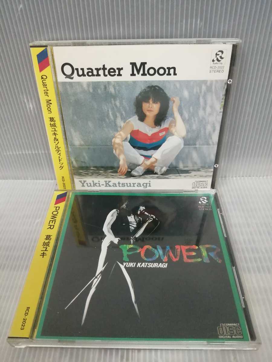 葛城ユキ＆ソルティ ドッグ CD Quarter Moon 巻帯付き RCD-2022 POWER CD RCD-2023 コレクション整理(その他)｜売買されたオークション情報、yahooの ...