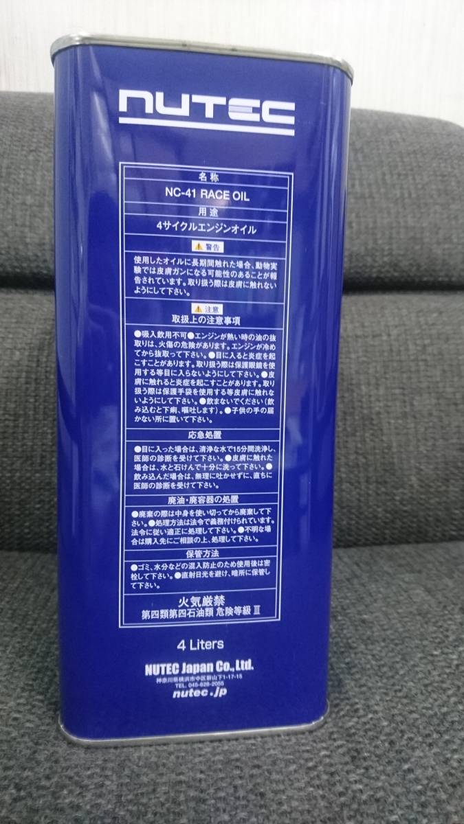 NUTEC（ニューテック）NC-41（10W-50） 1㍑箱 ×4本 体感できるオイル （個人差はございます） ニューテック NC-41 4㍑ ...