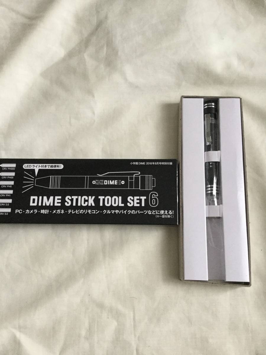 DIME ダイム 2018年8月号付録 DIME STICK TOOL SET 6 放出品(モノ・トレンド情報)｜売買されたオークション情報 ...