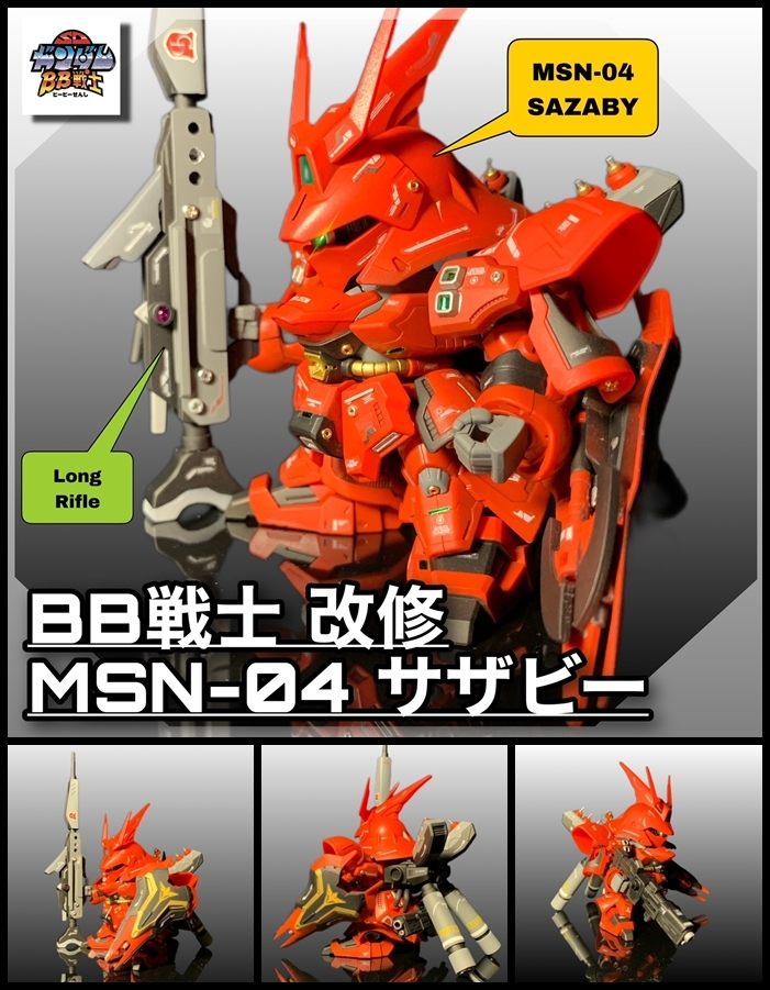 BB戦士 No.382 MSN-04 サザビ－ SAZABI 改修塗装済み完成品(完成品)｜売買されたオークション情報、yahooの商品情報をアーカイブ公開 - オークファン（aucfan.com）
