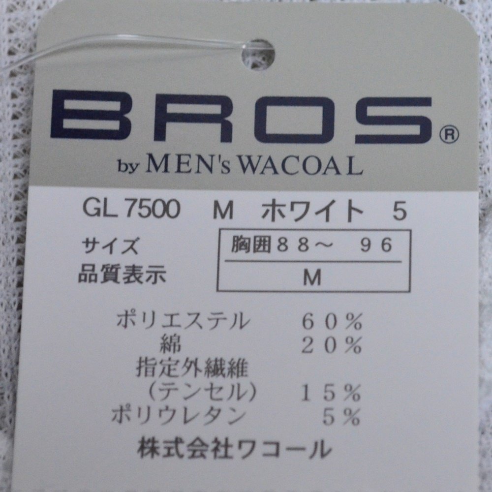 5点セット タグ付き ワコール メンズ BROS 半袖シャツ V首 Mサイズ GL7232×3点 GL7500×2点 ホワイト 胸囲88 96 ...