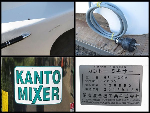 2015年製 KANTO MIXER カントー 縦型ミキサー 30リットルミキサー HPi-30M 業務用 厨房機器 三相200V カントー ...