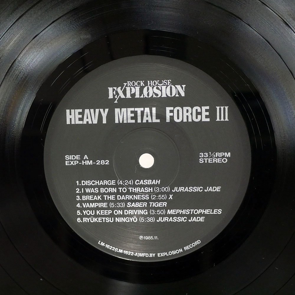 VA X JAPAN /HEAVY METAL FORCE III/EXPLOSION EXP-HM282(X JAPAN)｜売買された ...