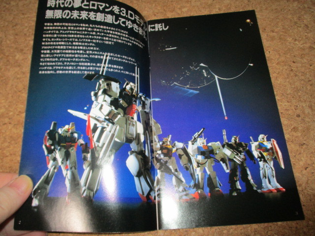 バンダイ プラモデル カタログ 1986 小型版 ガンダムZZ 小林誠 MSV SDガンダム(模型、プラモデル、ラジコン)｜売買されたオークション情報、yahooの商品情報をアーカイブ公開 ...