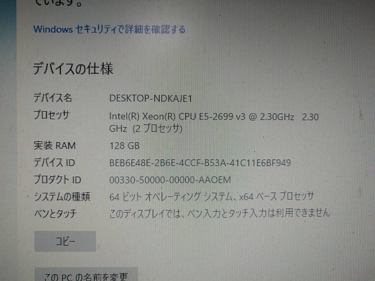 魔改造 Z840 i9超 E5-2699V3 ×2基 /Quadro K5200/メモリ128GB/36コア72スレッド/ NVMe 1TB ...