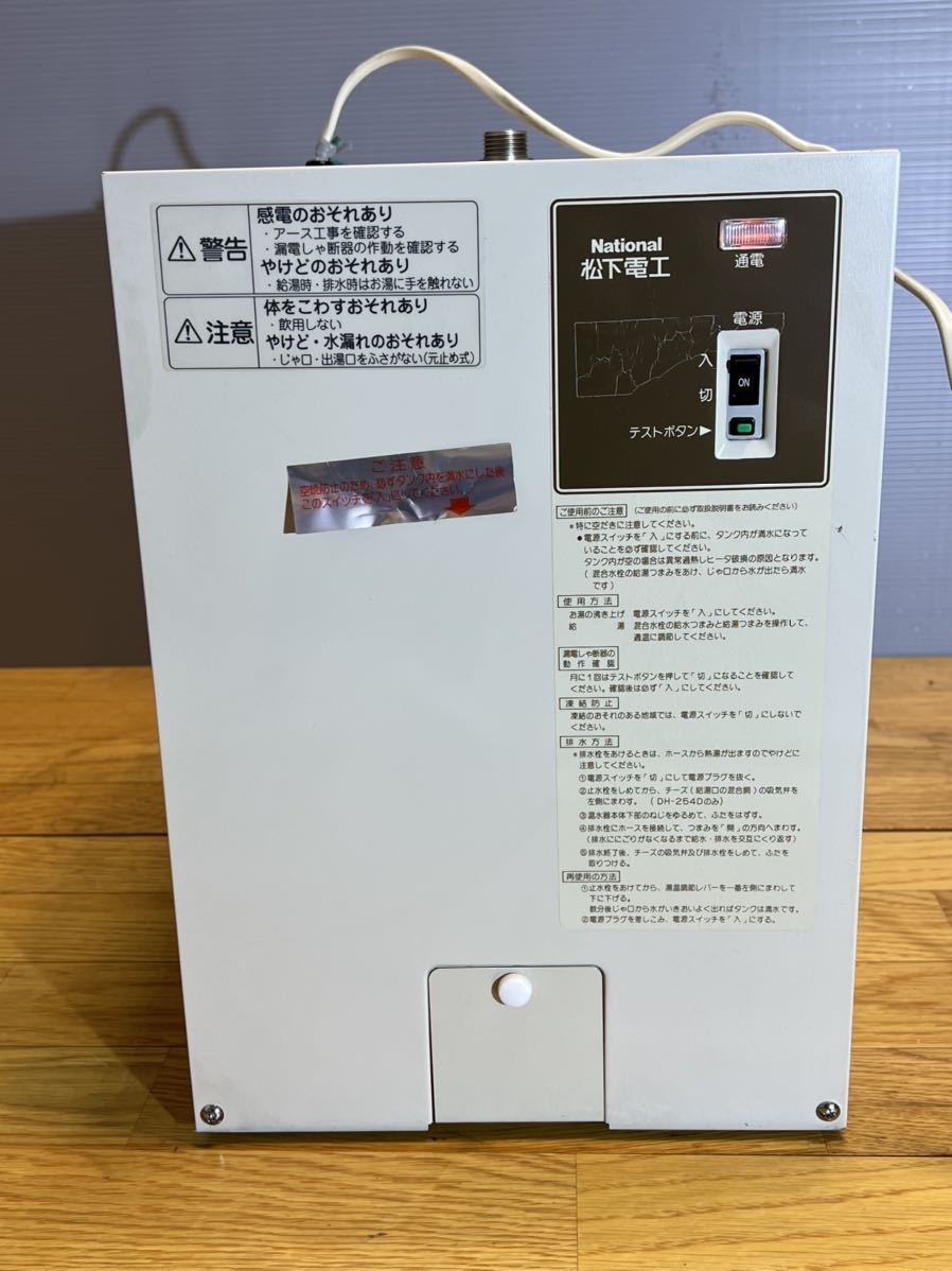 ナショナル National 電気温水器 DH-125D み(給湯設備)｜売買されたオークション情報、yahooの商品情報をアーカイブ公開 ...