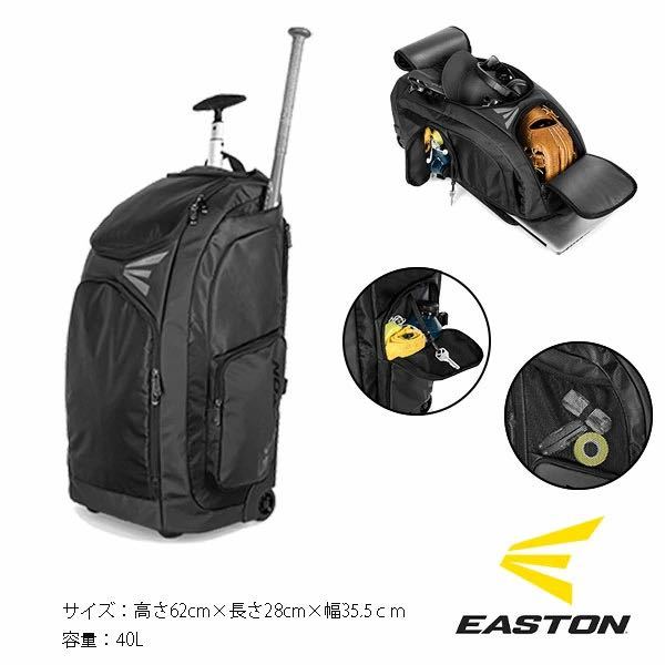 イーストン EASTON キャリーバック バックパック ベースボール 野球 E700BPW 40L(バッグ)｜売買されたオークション情報、yahooの商品情報をアーカイブ公開 - オークファン ...