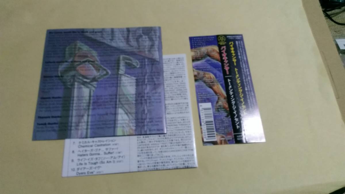 Bio-Cancer ‐ Tormenting The Innocent Crucifier Negative Creeps Morbid ...