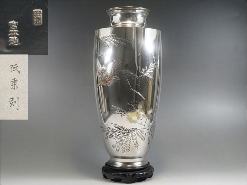 L1 戦前 宮本造 純銀2kg以上 珉乗刻 純銀製花鳥彫大花瓶 高34.4cm 唐木台座付 川蝉図彫金 時代物(その他)｜売買されたオークション情報、yahooの商品情報をアーカイブ公開 ...