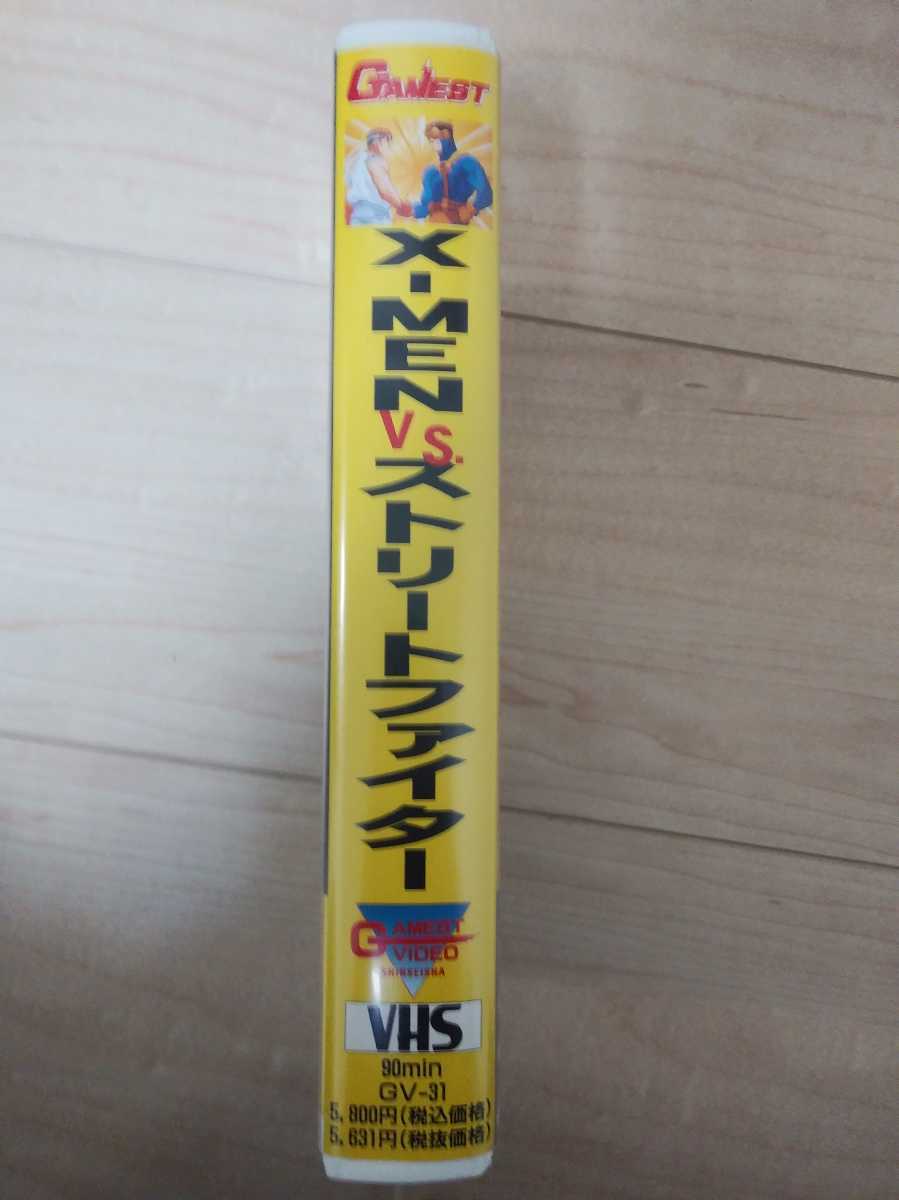 X-MEN vs ストリートファイター ゲーメスト ビデオ VHS カプコン CAPCOM 格闘ゲーム アーケード 格ゲー 春麗 当時物(カタログ、取説)｜売買されたオークション情報 ...