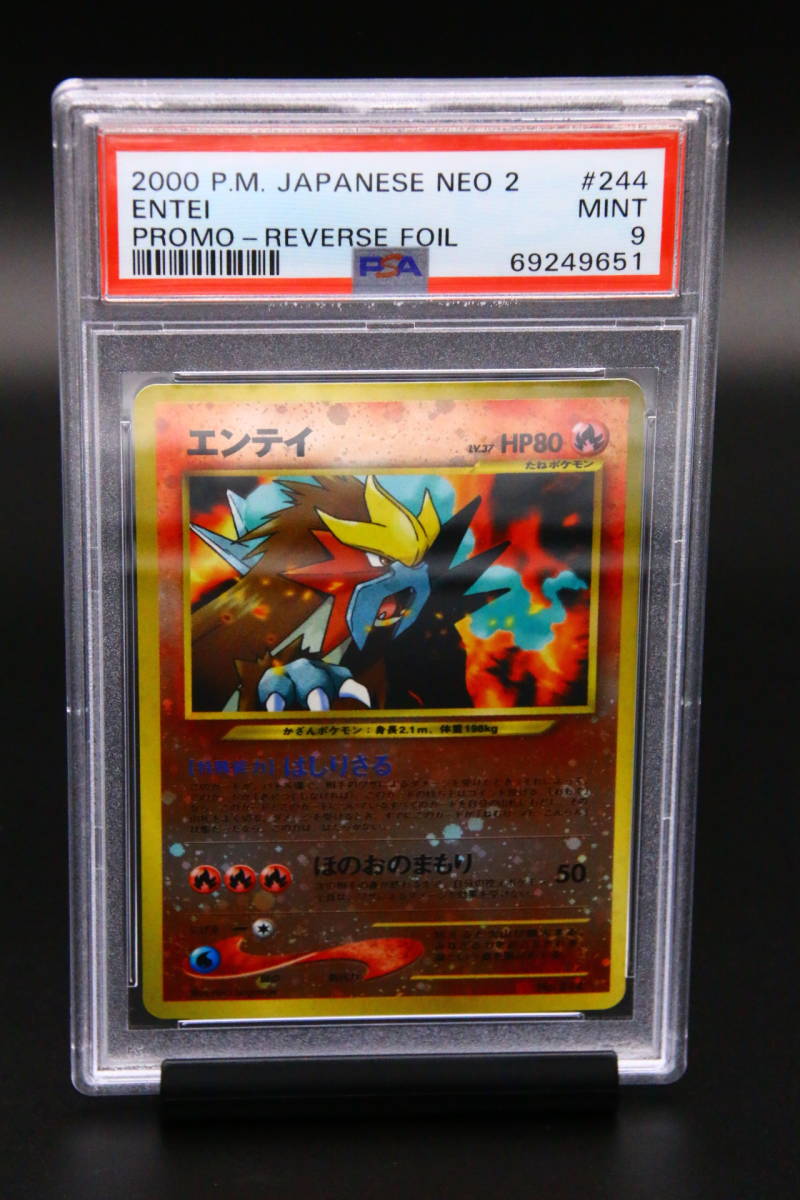 PSA 9 ポケモンカード エンテイ 244 ネオ 2000 Pokemon Japanese Entei Promo Reverse ...