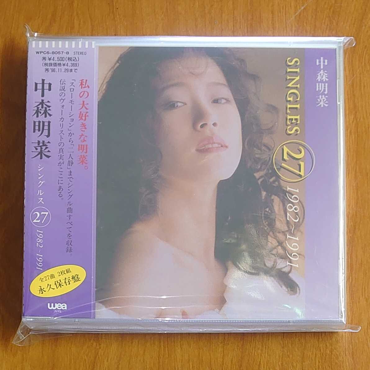 中森明菜 シングルス 27 1982-1991 2CD 1994年 スローモーション/他 全27曲…k-447/WPC68057/akina nakamori/singles/new ...