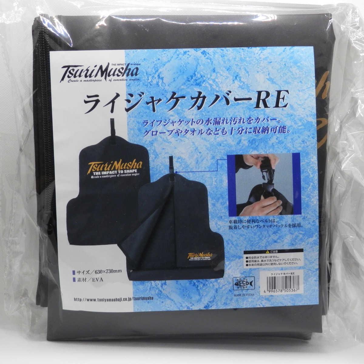 釣武者 ライジャケカバーRE 63cm x 73cm(ライフジャケット)｜売買されたオークション情報、yahooの商品情報をアーカイブ公開 - オークファン（aucfan.com）
