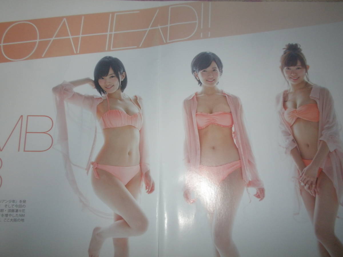 70 NMB48等 山本彩 渡辺美優紀 渡辺麻友ほか 切り抜き 18ページ(タレント)｜売買されたオークション情報、yahooの商品情報をアーカイブ公開 - オークファン（aucfan.com）